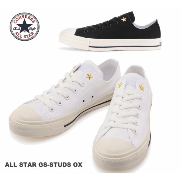 【発売日：2015年09月30日】コンバース ローカット オールスター GSスタッズ ＯＸ メンズ レディース ALL STAR GS-STUDS OX ホワイト ブラック ゴールド 黒 白 スニーカー コアカラー 靴 限定 1SD076a...