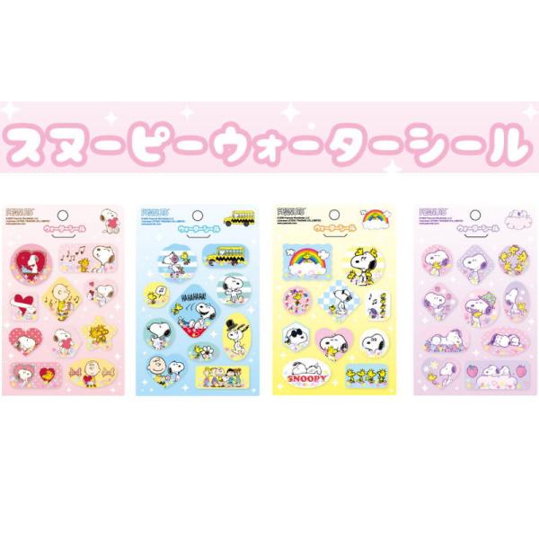 【発売日：2014年05月05日】公式 スヌーピー ウォーターシール ドロップシール シール 可愛い 立体 かたいシール 3D キャンディ ステッカー キャラクター DN278 シール交換 限定 ラメ ウッドストック ルーシー ライナス サ...