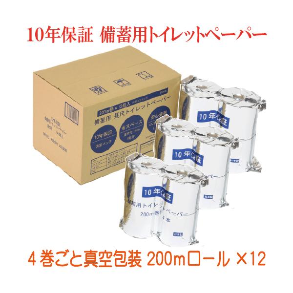 テレビ で話題※工場直送品のため、代引きは不可です。○北海道・沖縄・離島へのご発送はできません。※アルミ蒸着真空包装に仕様変更し、より良い商品に変わりました。※保管方法：ダンボールからださないようにしてください。再生紙なのに丈夫でやわらか♪...