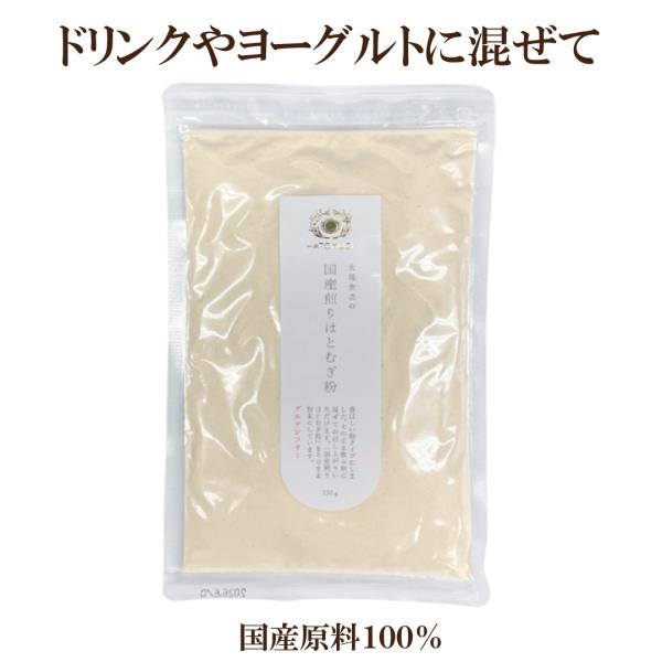 ※画像は旧タイプです。新パッケージでのお届けとなります。国産原料１００％でつくっています。ハチミツ等と練ってパンなどに塗ってお召し上がりいただいても美味しいです。グルテンフリーですので、安心しておいしくお召し上がりいただけます。