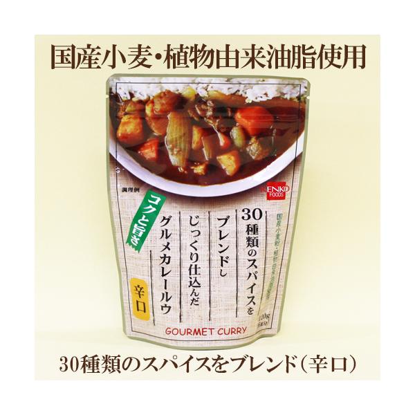 健康フーズ グルメカレールウ（粉末） 辛口 は、コクとまろやかさを大切に３０種類のスパイスをブレンドし、じっくり仕込んだカレールウ(辛口)です。国内産小麦粉を使用しています。コクのある深い味わいと、風味豊かなスパイスの調和をお楽しみください。