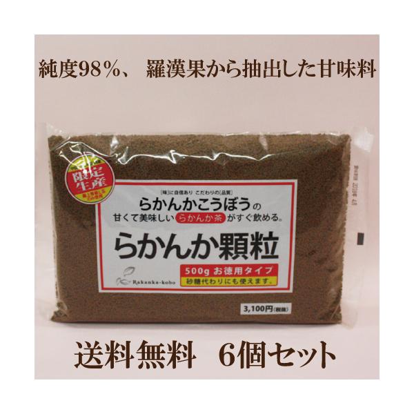 黒砂糖のような味です。羅漢果の甘さは普通の砂糖のように体内で利用されることなく、ほとんど排出されてしまう「テルペングリコシド配糖体」という独自の糖のため、健康を気にされている方に是非、調味料としてご使用頂きたい一品です。
