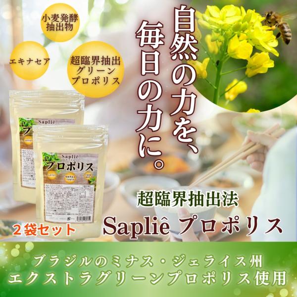 【発売日：2021年11月11日】送料無料植物とミツバチの恵みで、季節に負けないカラダへ。ハチミツやローヤルゼリーとは働きへの期待は全く違います。召し上がり方：食品として１日あたり７粒を目安に水などでお召し上がりください。※エイジングケアと...