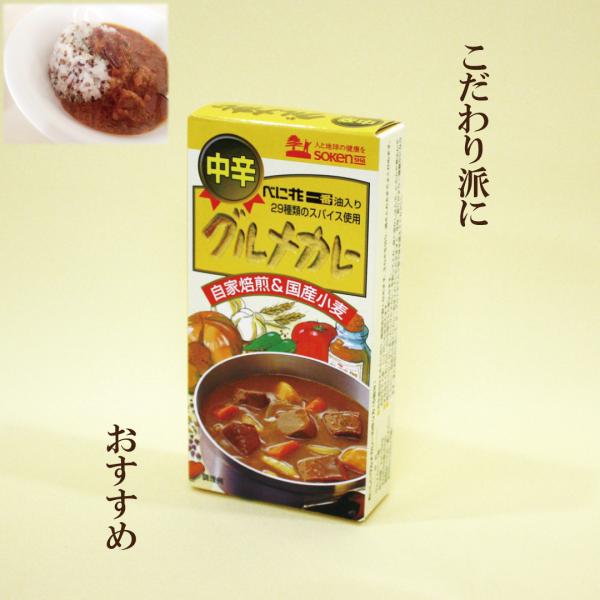 原材料はそれぞれこだわっており、小麦粉は国内産、砂糖はビート糖、食塩は天日塩、植物油脂は圧搾法一番搾りのべに花油、パーム油を使用しております。こだわりの創健社グルメカレーを是非一度召し上がってみませんか♪
