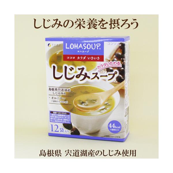 正規取扱店 LOHASOUP 野菜スープ ファイン ロハスープ 栄養補助食品 バランス ダイエット 野菜不足 食物繊維 ビタミン ヘム鉄 スープの素 コンソメ - ardonan.net