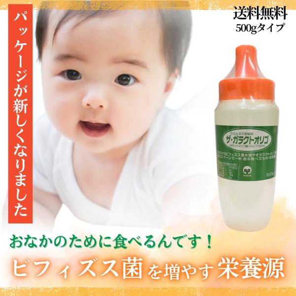 オリゴ糖○沖縄・離島は別途送料がかかります。※オリゴ75 のパッケージが新しくなりました新パッケージに変更となりましたが、中身はガラクトオリゴ糖のままで高品質、高純度のままです。値段だけ見ると高いと思われる方もいらっしゃるかもしれません。で...