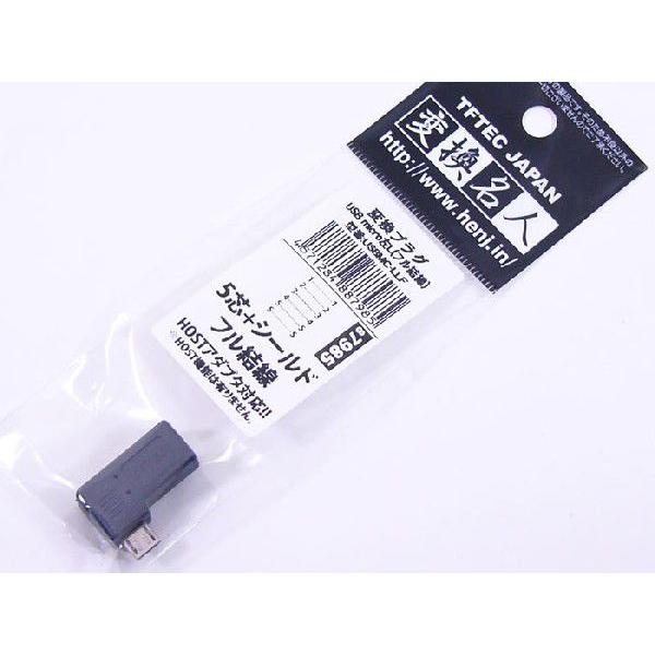 USB microUSB 左L型(フル結線)5芯+シールドフル結線HOSTアダプタ対応（HOST機能はありません。） 対応OS　xp vista 7 8 各32/64bit　mac osx上記OSはドライバー不要注意事項 メーカー都合により...