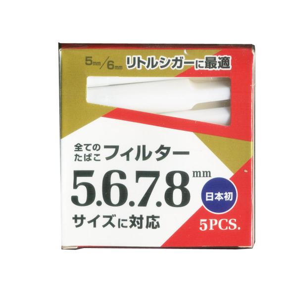 数量はタイトル参照すべてのタバコフィルター5.6.7.8mm（直径）サイズに対応サイズ:(約)56X11X55mm煙家の定番。手巻き煙草やスリム煙草にも適合するやにとりフィルター。アダプターなしで7mm、8mmフィルターに対応、アダプター使...