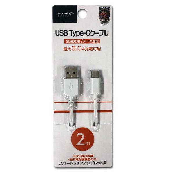 HIDISC USB Type-Cケーブル ホワイト 最大3.0A充電可能 USBリバーシブルタイプ 過充電保護機能付き急速充電/データ通信最大3.0A充電可能過充電保護機能付（56KΩ抵抗搭載）スマートフォン/タブレット用タイプcコネクタ...