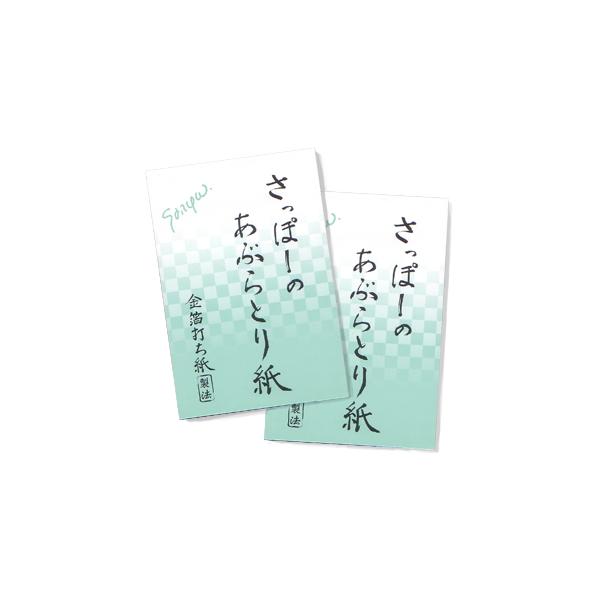 【発売日：2007年04月01日】そっとあてるだけそっと押さえるだけで皮脂がとれないと、脂とり紙は失格です。 汗と皮脂でふやけた角質層は強く押さえると崩れ、ターンオーバーが早まります。 これでは肌が育ちません。角質の未熟化は毛穴を拡げ、皮脂...