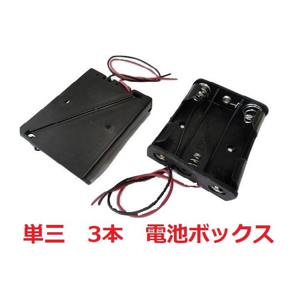 単三　40~種類電池ボックス　リスト1本bat-000bat-016　　白bat-026　　ネジ〆・スイッチ・蓋付bat-033　　白　みのむし付bat-038　　ラグ端子付bat-040　　黒　みのむし付2本bat-001　　bat-00...