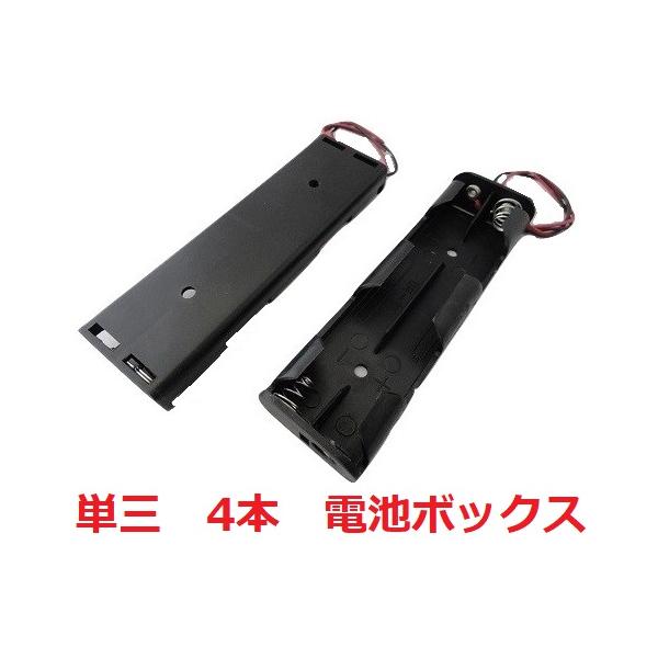 単三　40~種類電池ボックス　リスト1本bat-000bat-016　　白bat-026　　ネジ〆・スイッチ・蓋付bat-033　　白　みのむし付bat-038　　ラグ端子付bat-040　　黒　みのむし付2本bat-001　　bat-00...