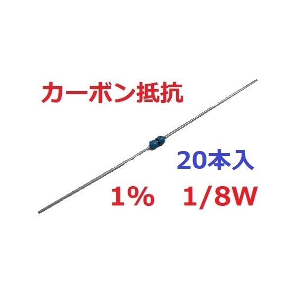 電子工作でよく使う　カーボン抵抗＜＜　仕様等　＞＞標準カーボン抵抗　Rohsではない1/4Wは　2.54mm3穴分1/8Wは　2.54mm2穴分res-900　　カーボン抵抗　1/8Ｗ　1%　0Ω901　　1Ω902　　4.7903　　10...