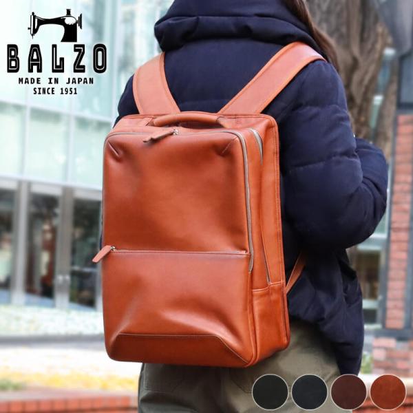 ■商品詳細商品名:shadowレザー リュック BSD-45007ブランド:BALZO(株式会社曽我部)素材:牛革(姫路レザー)サイズ(約):縦41.5cm×横31.0cm×厚み12.5cm重量(約):900g機能:奥側収納（内装…オープン...