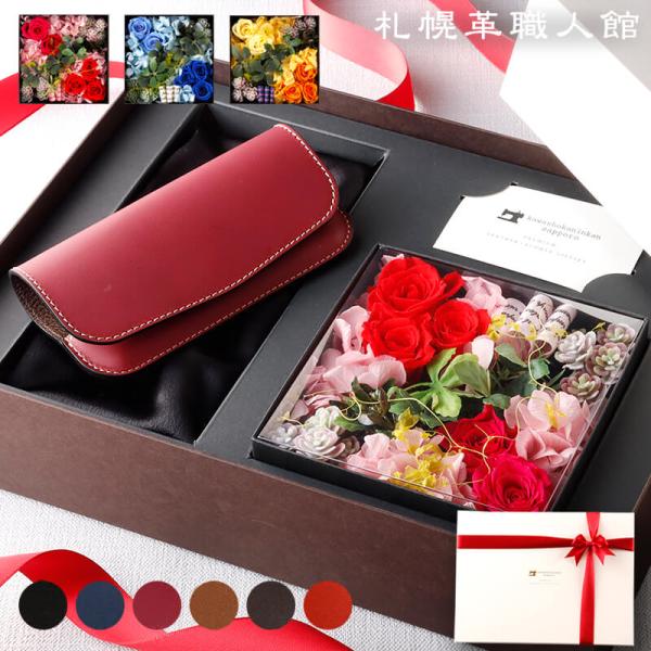 革と花。メガネケースがセットになったフラワーギフトセット。ブランド:札幌革職人館素材:メガネケース：牛革(オイルドレザー)サイズ(約):メガネケース：縦7.5cm×横15.0cm×厚み3.0cm　　　　　　フラワーボックス：13.5cm×1...