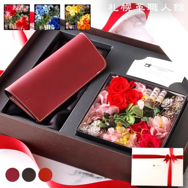 革と花。差込メガネケースがセットになったフラワーギフトセット。ブランド:札幌革職人館素材:メガネケース：牛革(オイルドレザー)サイズ(約):メガネケース：縦17.0cm×横8.0cm×厚み2.0cm　　　　　　フラワーボックス：13.5cm...