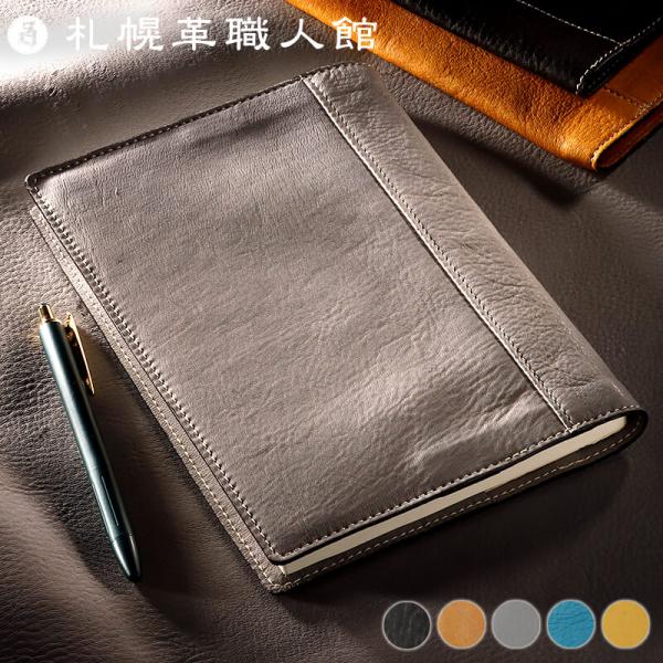 北海道産 エゾシカレザー 職人が心を込めて一つ一つ手作りしたブックカバーブランド:札幌革職人館素材:鹿革(エゾシカレザー)サイズ(約):縦22.6cm×横16.5cm×厚み0.6cm重量(約):65g対応サイズ(約):縦21.0cm×横14...