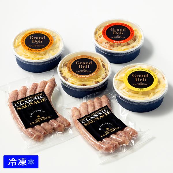 札幌グランドホテルのオリジナルソーセージ、グラタン・ラザニア・ドリアをセットにしました。＜商品内容・賞味期限＞クラシックソーセージ　5本入り　（150ｇ）　×　2　　製造より180日蟹グラタン（200g）　×　1　30日　ミートとポテトのグ...