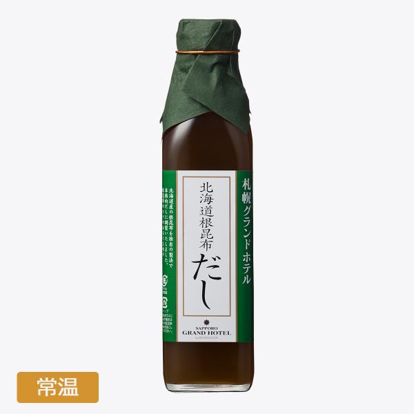 根昆布のコクのあるうま味がお料理の味わいを深めます。北海道日高産根昆布を原料に昆布のうま味を引き立たせました。煮物・鍋・お味噌汁などお料理の味わいを深めます。＜商品内容＞　　北海道根昆布だし　300ml　×　12本＜賞味期限＞　　製造より1...