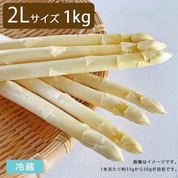 北海道産のホワイトアスパラガスをお届けいたします。　　　　　　　　　　甘みと柔らかさが特徴。日光に当てず育てるため、グリーンアスパラに比べ青臭さが少なく、ほんのりとした苦味と旨味が詰まっています。＜商品内容＞北海道産ホワイトアスパラガス　＜...