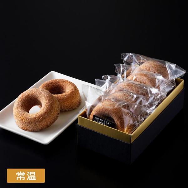 シナモンシュガーの優しい味わい。ヘルシーな焼きドーナツにシナモンをプラスしました。＜内容＞　シナモンドーナツ　×　5個＜賞味期限＞　製造日より20日間＜特定原材料8品目＞　小麦・卵・乳成分＜保存方法＞　直射日光、高温多湿を避けて常温で保存し...