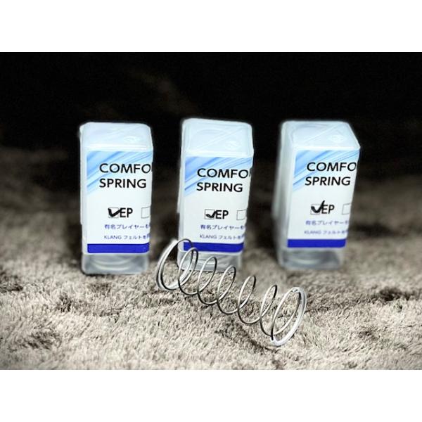 当社オリジナル商品COMFORT SPRING 　for  EPYAMAHA ヤマハ製ユーフォニウム用のピストンバルブスプリングを開発製造いたしました。純正のスプリングに比べて押し具合はそのままに、戻り時の瞬発性と完全に戻ったのちのバネ縦ブ...