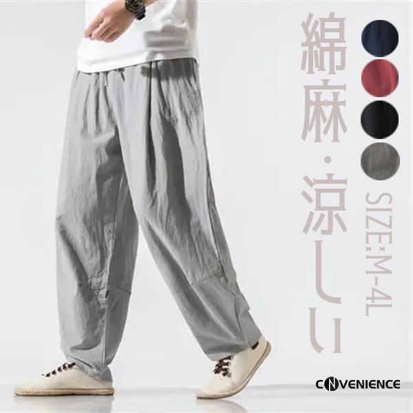 吸汗速乾?撥水性?UV対策?ストレッチ性に優れたメンズゆったりアラジンパンツが新登場！機能素材で仕立てた新感覚のアラジンパンツです。サラッとした滑らかな肌触りで暑い日でも快適に過ごせます。太もも部分にたっぷりと余裕があり涼しい穿き心地です。...