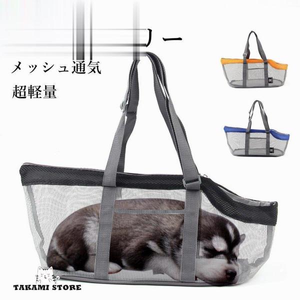 サイドとがメッシュで通気性の良いペット キャリーバッグ！メッシュだから、明るさも確保されています。さらに、歩きながらいつでもバックの中のペットの様子をチェックできます。＜素　材＞オクスフォード＜サイズ＞図に参照＜耐荷重＞7kg＜製造国＞中国...