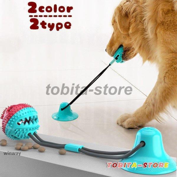 噛んで引っ張るボール型おもちゃです。ボールの中におやつを入れて遊びながら食べたり・引っ張って遊んだり・運動不足解消＆にいかがですか?吸盤で止められるので・ワンちゃん一人でも遊べますよ！サイズについて画像をご参照ください。素材についてTPR