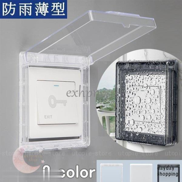 サイズ 約10×11.7×2cm本体PCコンセントプレートをカバーしてお子様やペットのいたずらや思いがけないケガ、事故の防止に役立ちます