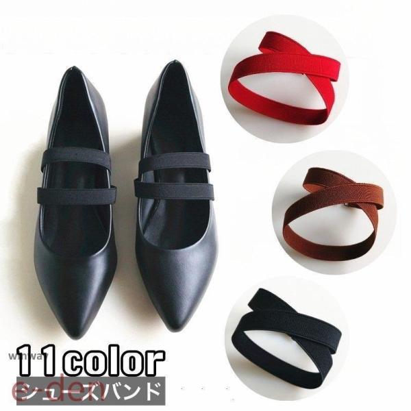 脱げ防止の靴用シューズバンドです。靴とお色を揃えたり、違う色でコーディネートしたり、お洒落の幅も広がりますね♪サイズについて画像をご参照下さい。カラーについて生産ロットにより柄の出方や色の濃淡が異なる場合がございます。お使いのモニターや撮影...