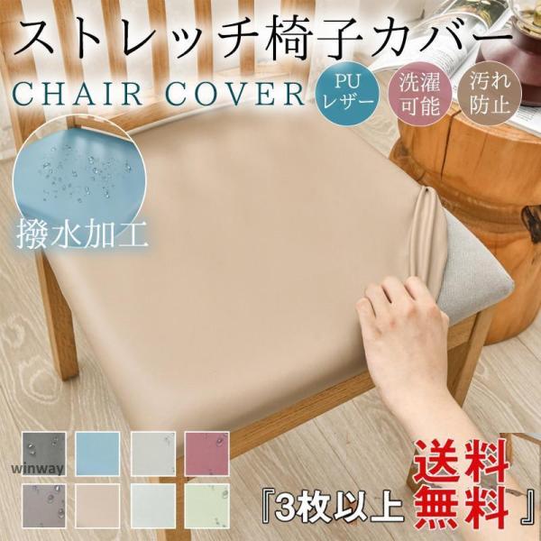 商品詳細:カラー:/ブラック/オフホワイト/グリーン/グレー/カーキ/コーヒー/ワイン/ブルーサイズ:/フリーサイズ商品説明◎椅子が生まれ変わる「ぴったりチェアカバー」◎椅子の上から被せるだけでイメージチェンジ◎古くなった椅子が新品のように...