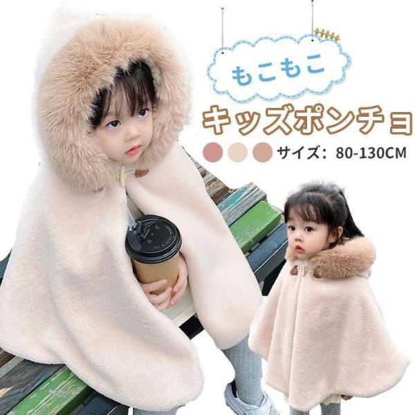 ? 柔軟 で手触り、着心地抜群?パンツと合わせてカジュアルに、スカートと合わせてフェミニンなど着回しがきくアイテムです?姉妹でお揃いコーデでも可愛らしい※入荷時期によって、フードのファーの色が変更になる場合がございます。商品詳細カラー：ホワ...