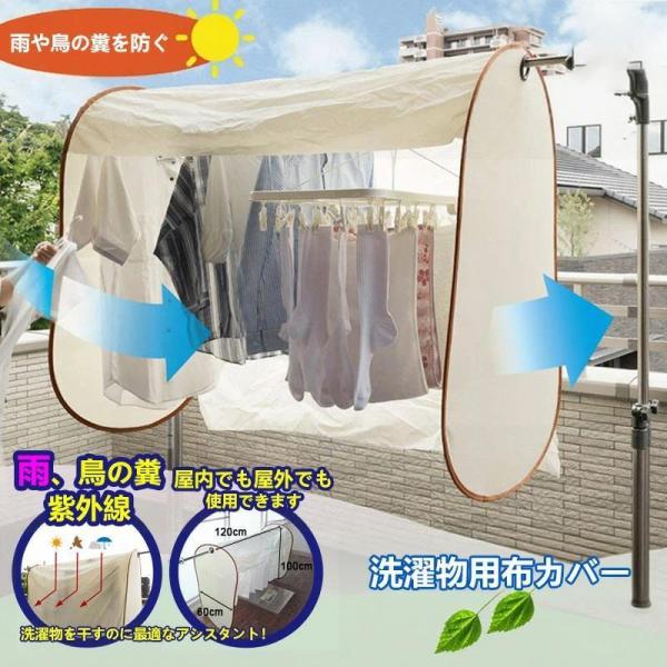 商品名洗濯日和ネクスト ワイドサイズ 160cm幅 / せんたくびよりねくすと わいどさいず 約160 60 100センチ / 雨よけ洗濯物カバー商品説明「洗濯物を干した直後に雨が…」「下着が外から見えるのが気になる…」そんな日常の悩みを解...