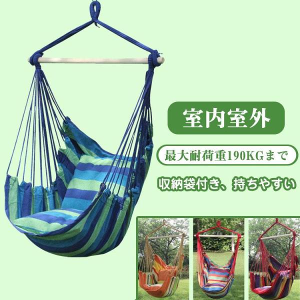ゆったり揺られて心地よさと手軽なリラックスタイムに！キャンプやピクニック等アウトドアでの仕様はもちろん、天気が良い日は庭やテラスに出してひなたぼっこ、お茶を飲みながらゆっくり読書・・・----------------■キーワードハンモックチ...