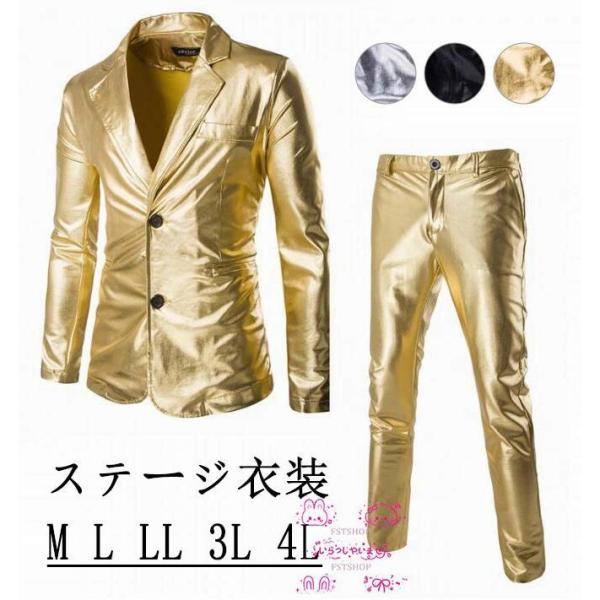 メンズ 演出服ステージ衣装メタリックスーツ 光沢ダンス衣装フォーマルスーツ 舞台演出ゴールド シルバー ジャケット+パンツ 上下2点セット 司会者 2つボタン忘年会 新年会 カラオケ衣装スリム 舞台衣装ハロウィン コスプレ ホスト パフォー...