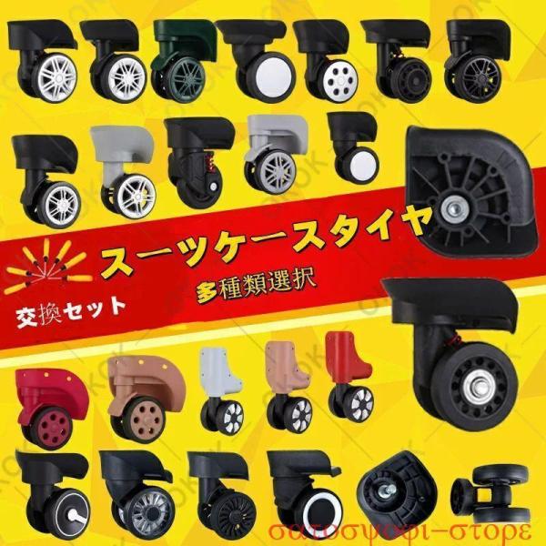 耐磨耗性高品質の素材を採用しており、耐磨耗性に優れています。 交換簡単タイヤの消耗によりスーツケースを買い替える必要なく、簡単に交換できます。 360度回転360度スムーズに回転することができ、静かでスムーズな滑行を実現できます。 ネジ付属...