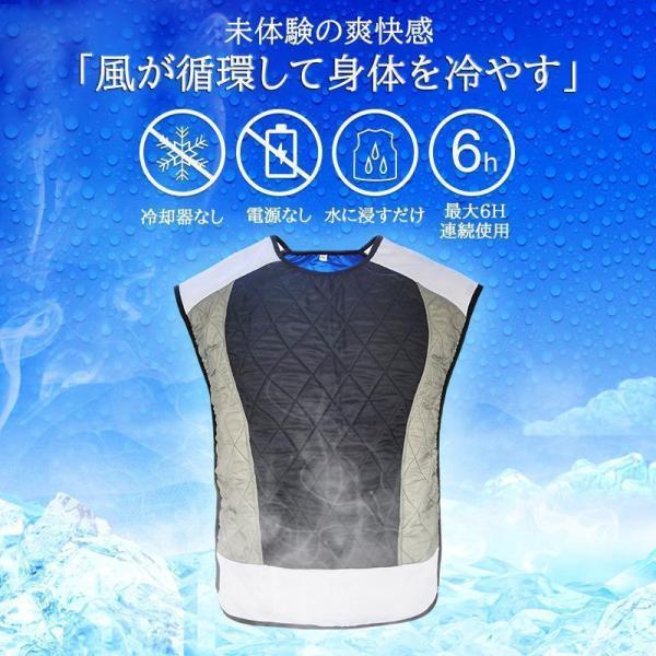 ?水の蒸発冷却技術を応用した冷却効果抜群のクールです。?保冷剤不要?化学薬品不要?電気も使わないためかなり経済的。屋外での作業から、アウトドアやスポーツなど夏の熱中症対策としておすすめです。?水で濡らす、風が循環し、上半身を効率良く冷却し、...