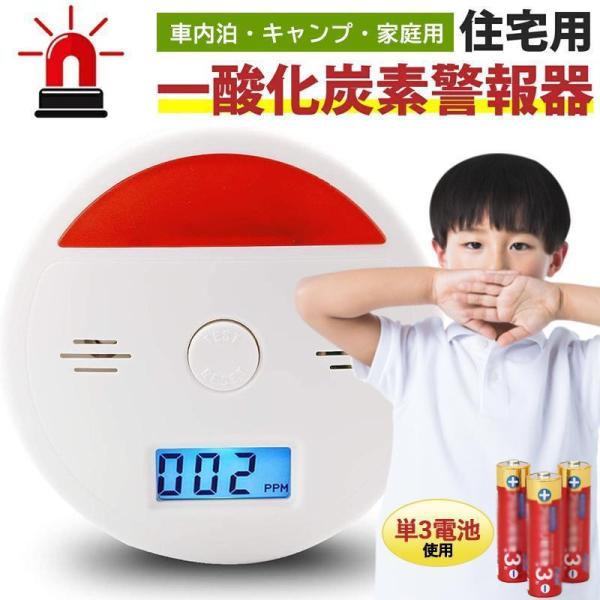 冬キャンプに一酸化炭素警報機は必需品。火器使用時は必ず作動させよう商品仕様商品名：CE&amp;amp;amp;amp; EN50291 一酸化炭素（CO） 防災用警報器商品材質：ABSサイズ：約W90×H90×D35mm（突起部を除く）重...