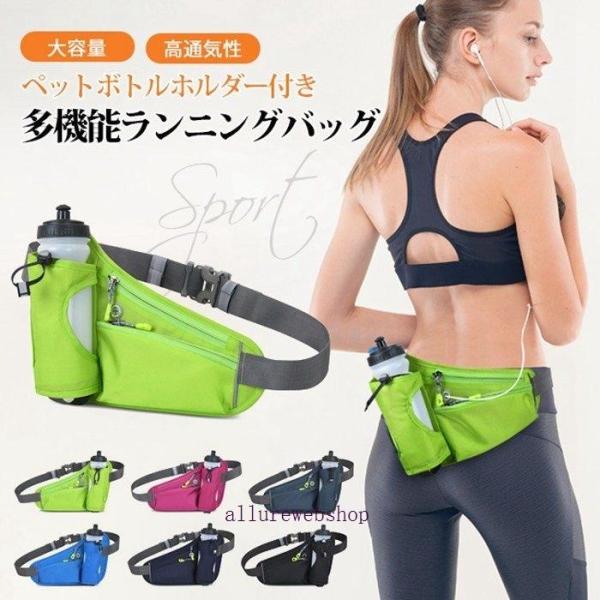 商品名 ランニング バッグ素材防水増粘ナイロンサイズ 30*22cm※平置き実寸で、2-3CMの誤差やタグ表記と異なる場合はご了承ください。ランニングポーチの決定版！斜め掛け、ウエスト着用もできる2WAYの優れもの♪Point1 ペットボト...
