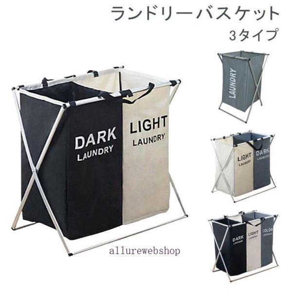 カラー タイプ1 タイプ2/color1 タイプ2/color2 タイプ3サイズ（単位：cm）：タイプ1 35*39*60cm タイプ2 60*39*60cm タイプ3 68*38*60cm素材：布・その他●分別にも敵して２カラー展開なので...