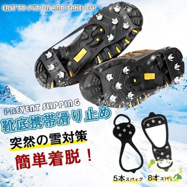 商品詳細カラー:/5本スパィク/8本スパィク/サイズ:/M(22-25CM)/L(25-27.5CM)/◆商品名:雪 スノースパイク ゴム アイス スニーカー バンド 靴底 靴裏 メンズ レディース 靴の滑り止め◆関連キーワード:靴底用 滑...
