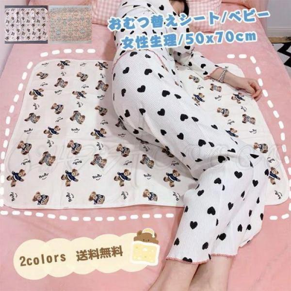 １年中使えるおむつ替えシート！ 防水力抜群で、安心しておむつ交換が出来ます。 また、使用していくうちにどんどん柔らかくなり、肌に馴染んでいきます。 商品詳細　※記載のないアクセサリー、小物等は付属しません　 ■カラー:color1-2 ■サ...