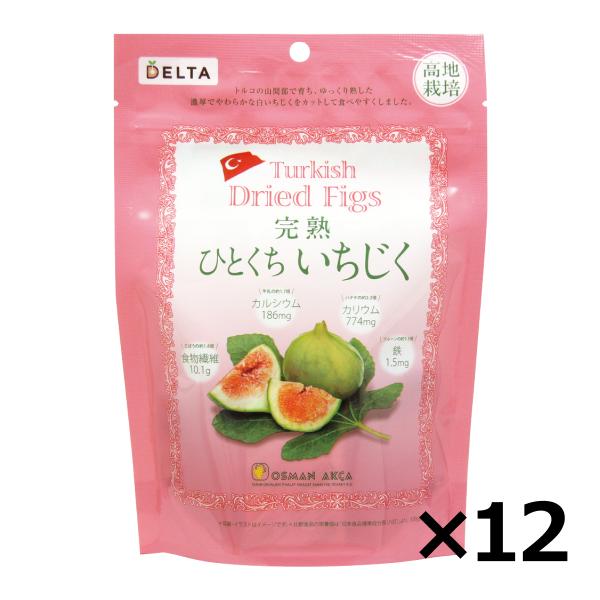 甘くてジューシーな完熟いちじく！昼夜の寒暖差が濃厚な甘みを生み出す高地栽培の白いちじくを厳選！濃厚でやわらかな白いちじくをカットして食べやすくしました。トルコ産完熟白いちじく 167g ドライフルーツ いちじく イチジク トルコ産 フィグ ...