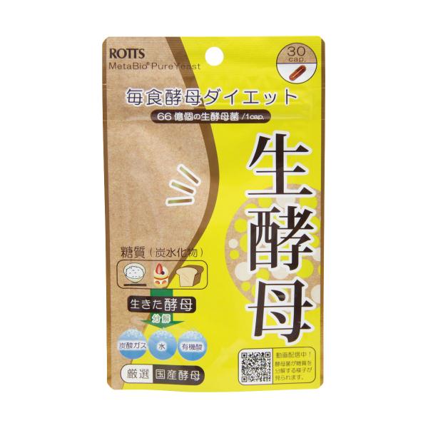 生酵母 酵母菌 ミネラル 植物繊維 健康 美容 ダイエット 発酵 有用菌 βグルカン トレハロース