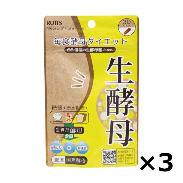 生酵母 酵母菌 ミネラル 植物繊維 健康 美容 ダイエット 発酵 有用菌 βグルカン トレハロース