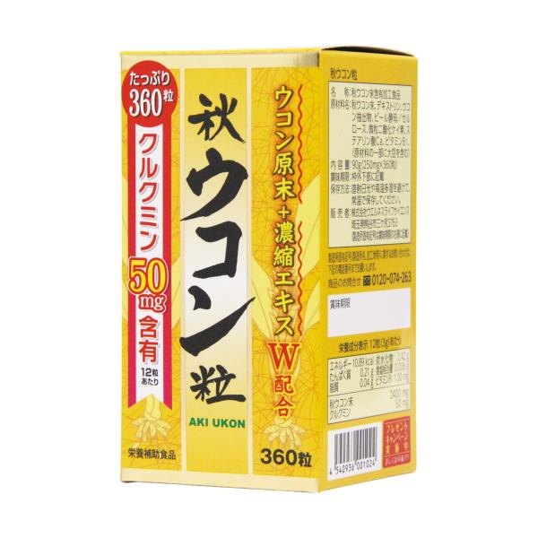 ウコン原末 濃縮エキス ウコン クルクミンウコンはショウガ科の植物で熱帯アジア原産です。インド産の厳選秋ウコンを全体量の80%配合。さらにウコンエキスを組み合わせて、注目の特長成分「クルクミン」を50mg含有させることに成功しました。お付き...