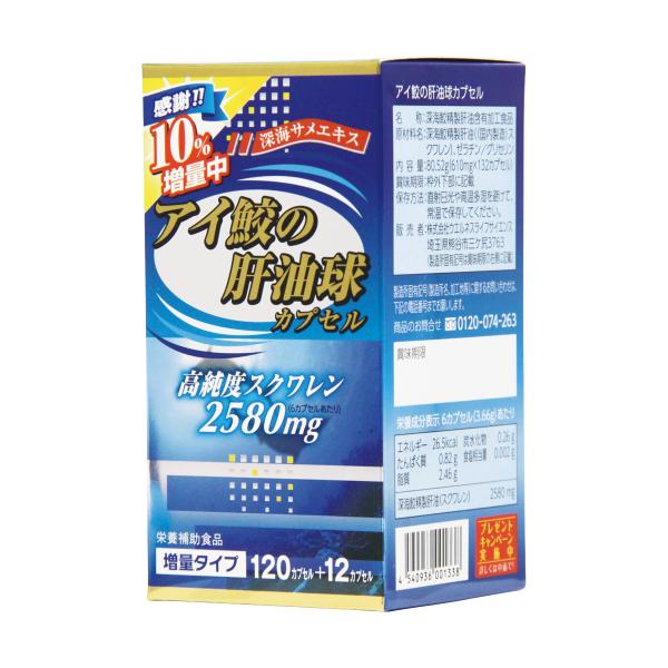 アイ鮫の肝油球 132カプセル 鮫肝油 サプリメント 鮫 サメ スクワレン スクアレン DHA EPA オメガ3アイ鮫は水深1000メートル以上で生息できる能力を持ち、その生命力の源が大きな肝臓に蓄えられた「肝油スクワレン」です。極端に酸素...