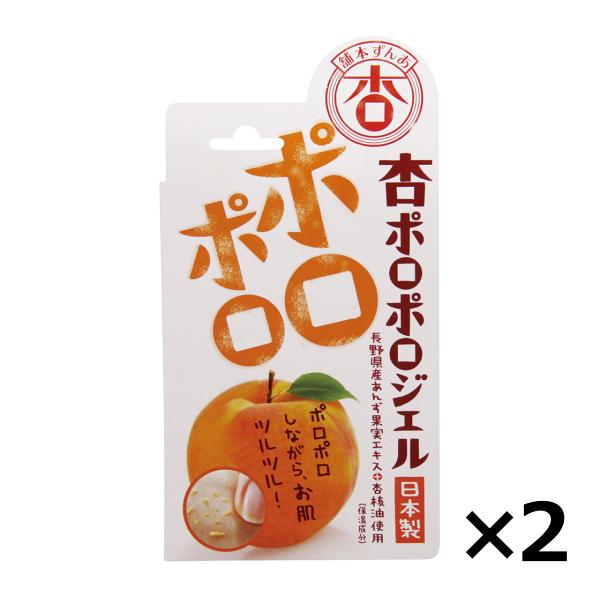 首周り、胸元、顔の「ポツポツ、ザラザラ」諦めるのはまだ早い！杏エキスで円を描くようにマッサージ。保湿成分配合でお肌ツルツル！！杏ぽろぽろジェル 100g ×2本セット 首回り 胸元 顔 ポツポツ ザラザラ