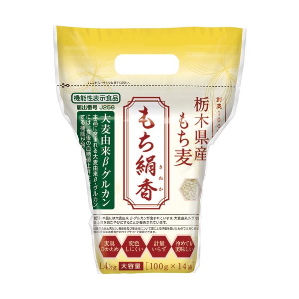 栃木県産もち麦 もち絹香1.4kg(100gx14袋) 便利な個包装 麦臭ひかえめ 変色しにくい 計量いらず 冷めても美味しい 栃木県産 創業100年精麦所食物繊維たっぷり冷めても美味しい国産１００％のもち麦！ 炊飯後に変色しにくく、大麦特...